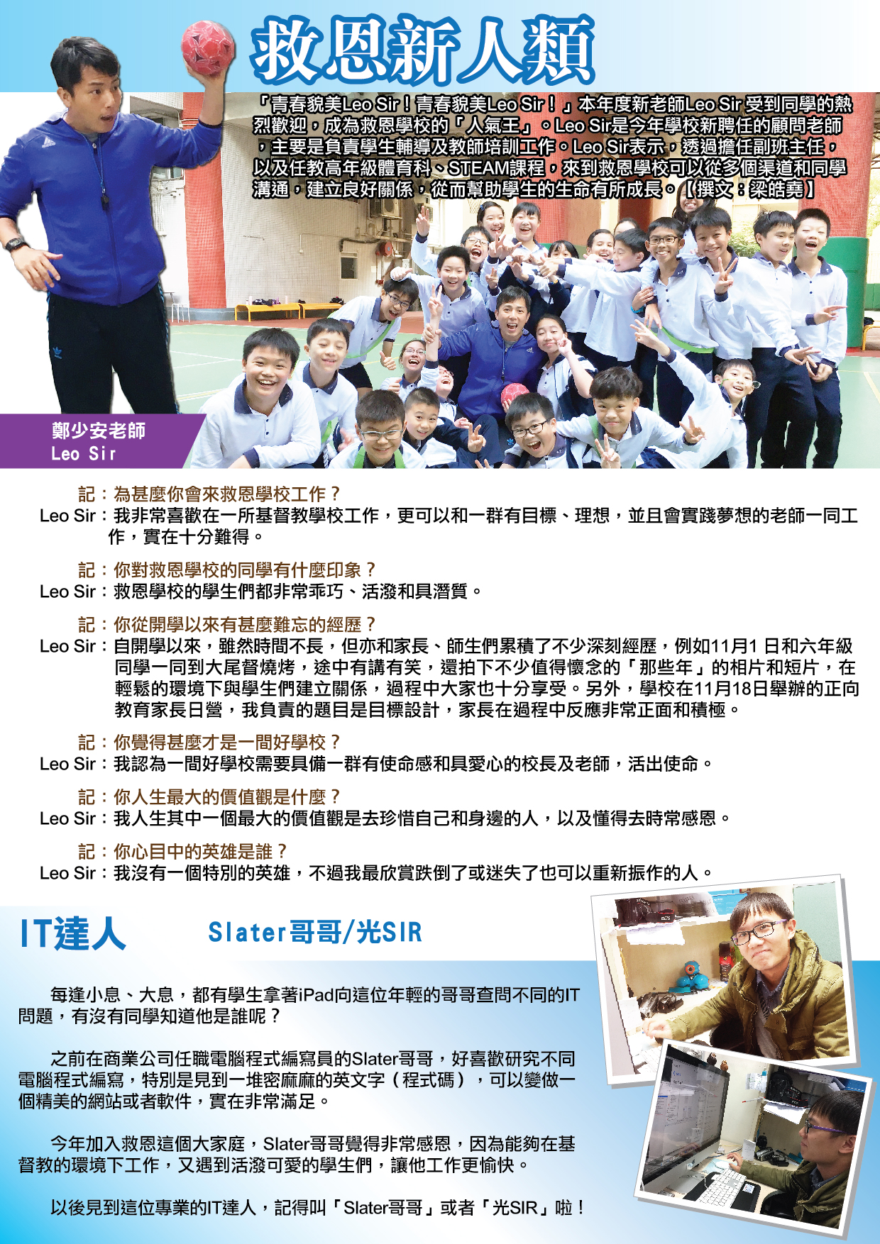 救恩學校 小學部 E6 A0 A1 E5 A0 B1v3 E6 95 91 E6 81 A9 E6 96 B0 E9 Ae Ae
